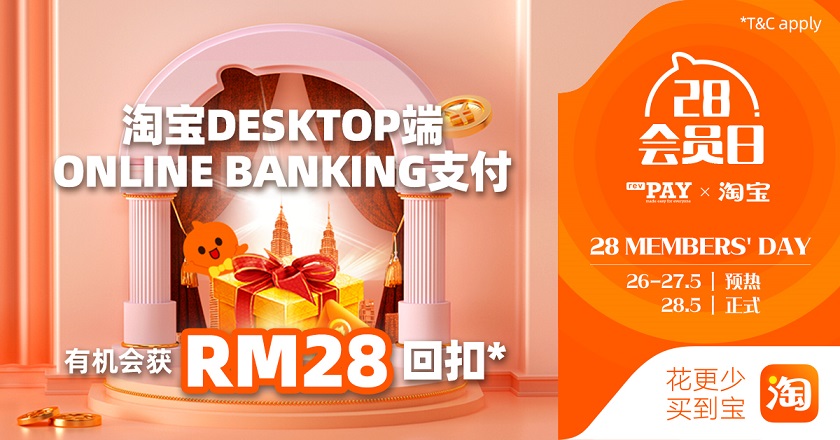 revPay - Payment Made Easy